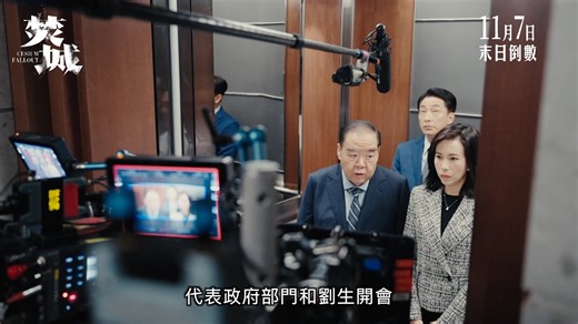 [CESIUM FALLOUT] 💥Have a sneak at what goes on behind the scenes of 《焚城》 "Cesium Fallout"! 《焚城》 "Cesium Fallout" is NOW SHOWING! GET YOUR TICKETS TODAY! Cathay Cineplexes: https://shorturl.at/HIH6o Golden Village: https://shorturl.at/zZsqg Shaw Theatres: https://shorturl.at/TVFoz Filmgarde Cineplexes: https://shorturl.at/ZSlS7 EagleWings Cinematics: https://shorturl.at/CVfKL WE Cinemas: https://shorturl.at/QyZ6G #焚城 #CesiumFallout #刘德华 #AndyLau #莫文蔚 | MM2 Entertainment Singapore