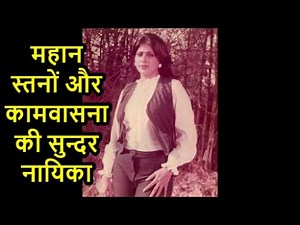 asha sachdev , actress asha sachdev , I Old Bollywood Yaden