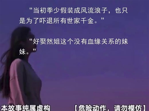 霜雪覆星辰-迭代-大盘-1226-侯秋凤-张旭-滚屏-短篇-10_1