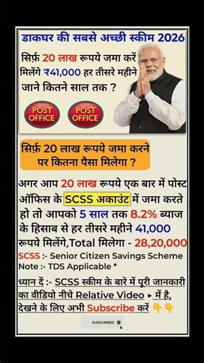 Senior Citizen Savings Scheme 20 Lacs Deposit Calculation | Scss Calculator||