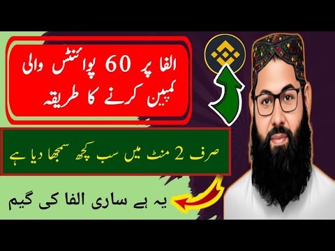 Astra Nova x Binance Wallet Booster Program Phase 1| Binance alpha | Alpha points