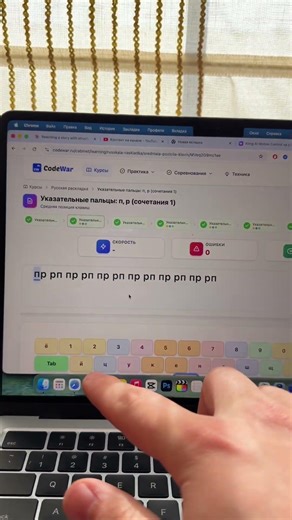 Научись Слепой Печати за 7 Дней! CodeWar