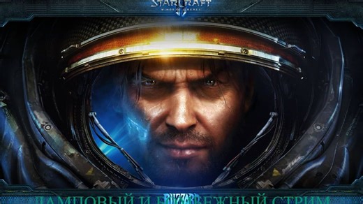 StarCraft II конец эпопей доктора Хатцон
