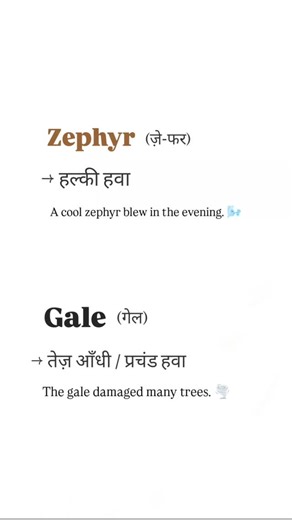 nik on Instagram: "Zephyr --> Noun Gentle 🌬️ Gale --> Noun Strong 🌪️"