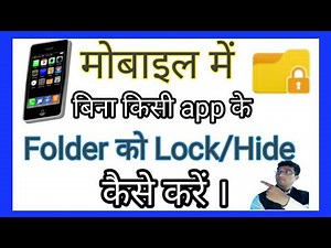 Sd Card ke Folder ko Lock/Hide Kaise Karen, How To Lock Sd card Folder Without mobile app Dkv Gyan
