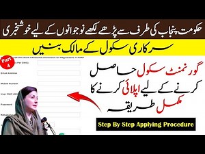 How To Apply For Public School Reorganization Program | PSRP Pefsis 2024 | By Education Updates