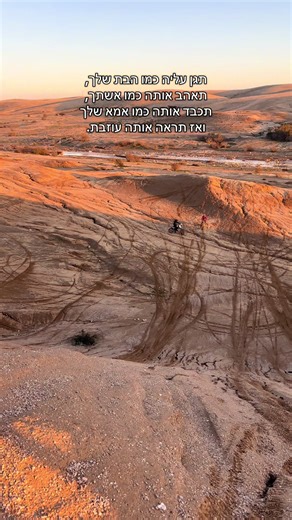 גברים עם לב טוב תמיד מפסידים💔 #bikelife #bikergirl #motorcycle #viral #fyp