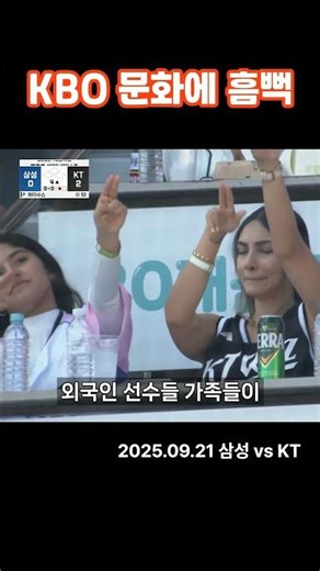 한 번 빠지면 못 나오는 KBO 문화 #헤이수스 #KT위즈 #삼성라이온즈 #야구 #프로야구