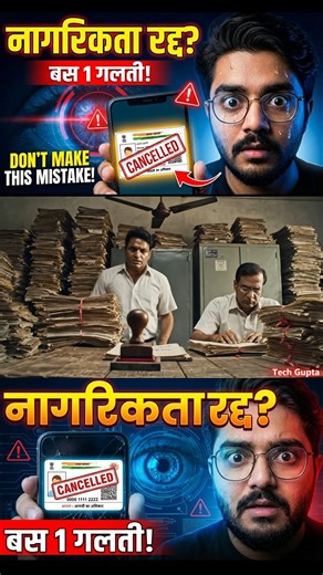 सरकार का ख़ुफ़िया AI 'Gandiv'! अब फ़ोन तय करेगा नागरिकता? | NATGRID-NPR Operation Gandiv क्या है? #OperationGandiv #NATGRID #NPR #IndianCitizenship #DigitalIndia #DataPrivacy #NationalSecurity #HindiNews #Viral2026 #CyberSecurity सरकार का ख़ुफ़िया AI,AI,Gandiv,NATGRID,NPR,Operation Gandiv,Indian Citizenship,what is operation gandiv,operation gandiv explained,natgrid kya hai,npr latest update,digital identity india,21 crore indians,voter list verification,sir election commission,ai surveillance india,