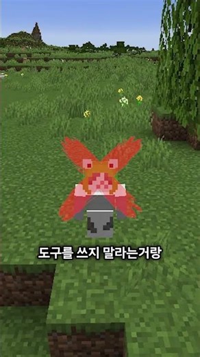 작업대 없이 워든을 잡으라고요..?