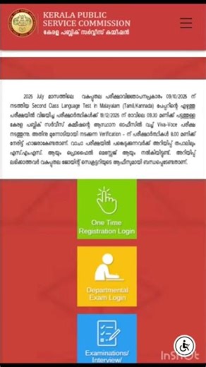 Kerala PSC interview updates#keralapsc #updates