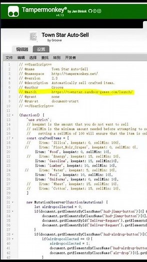 Fix Town Star Script not Working