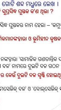 Class 9th , History chapter 3(question and answer)