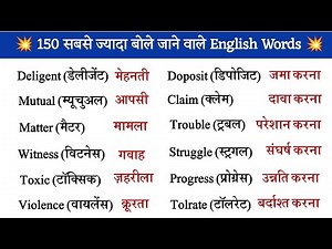 🔴 150 Word Meaning Dictionary | Daily Use English Words | Important Word Meaning | Spoken words