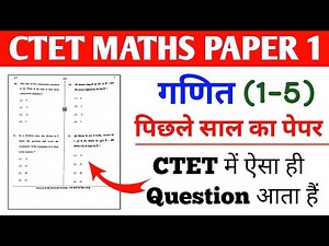 CTET Maths Primary Level Previous Year Questions | ctet paper 1 maths preparation |
