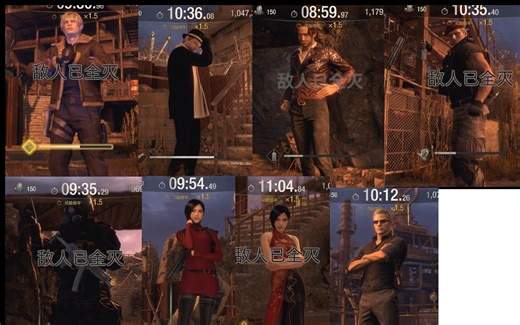 生化危机4重制版佣兵模式全角色特殊结算姿势+里昂RPD警服解锁方式及演示