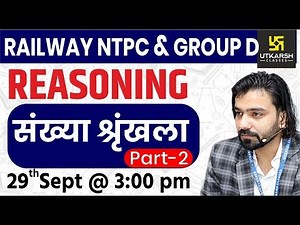 Railway NTPC & Group D Reasoning | Number Series #2 | Reasoning Short Tricks | By Akshay Sir