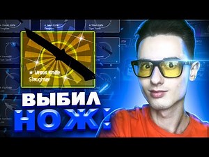 SOMACASE ПРОМОКОД! ВЫБИЛ НОЖ ЗА 10.000 РУБЛЕЙ! ПРОВЕРКА САЙТА ТАКТИКА КОД! ХАЛЯВА КСГО БОНУС!