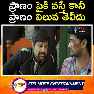 #Srihari #best #movies #scene | Volga Videos