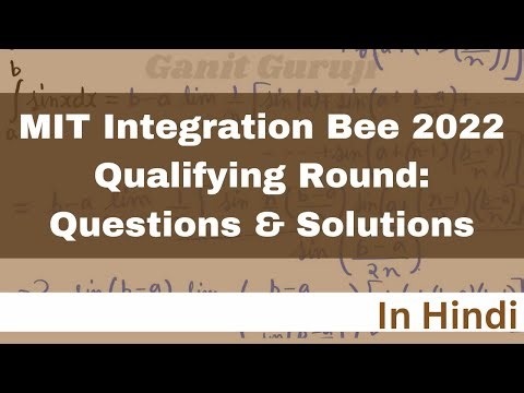 MIT Integration Bee 2022 Qualifying Round – Questions & Solutions in Hindi