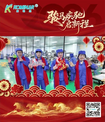 Anqing Kangmingna Packaging Co., Ltd；https://www.kmnbz.com/