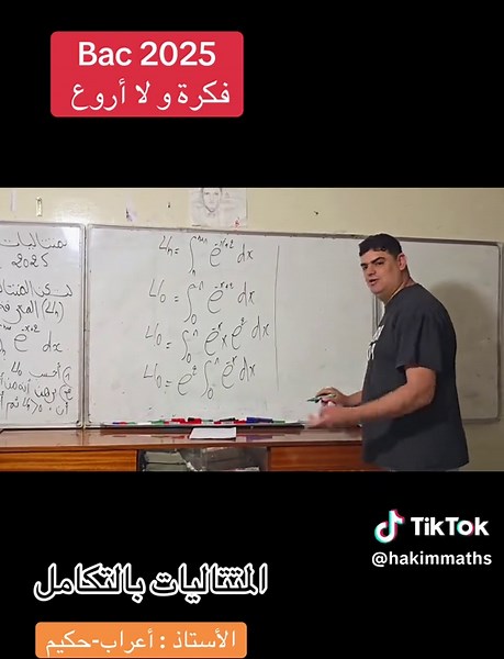 Révisions BAC 2025 – Mathématiques avec M. Arab Hakim