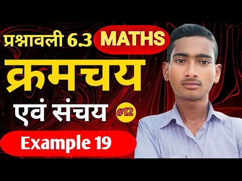 LEC 12। Examples 19। क्रमचय एवं संचय। गणित।Up Board Math। Permutation And Combination।