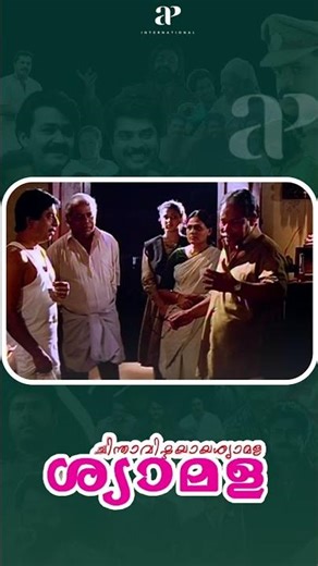 Watch👆'Chinthavishtayaya Shyamala' Comedy Scenes -02 #sangita #sreenivasan #thilakan #comedy #shorts