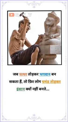 - Break Your Ego: Become Human Before Becoming Great 🔥🤔#deepquotes #motivation #shorts