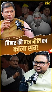 127K views · 1.9K reactions | History Of Bihar Politics: 75 Years of...
