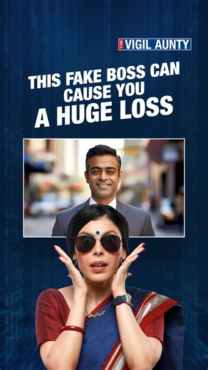 Vigil Aunty | A fake profile of your MD could drain your company’s account of all its money. Stay vigilant of this new fraud and join my Vigil Army to... | Instagram