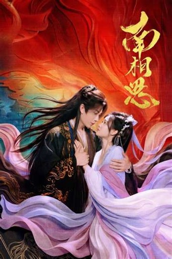 Fate Beyond Script (2026) - TV Show