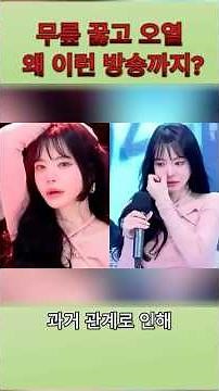 서유리, 엑셀 방송 논란 전말…별풍선에 무릎 꿇고 오열한 이유