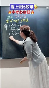 Junior High School Math Exam Preparation: Essential Skills for Mixed Operations with Quadratic Ra...