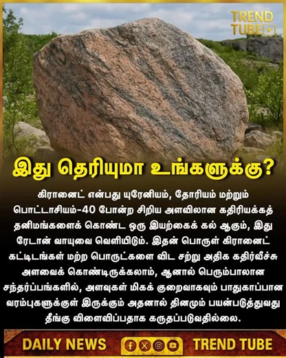 மேலும் விரிவான தகவலை அறிய: https://blacktechtamilofficialuk.blogspot.com/2025/09/blog-post_11.html #tamil #viral #facts #trendtube #trend #tamilnadunews #reel #insta #india | Trend Tube