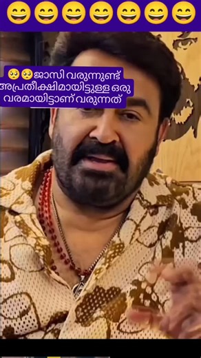 1.6K views · 3K reactions | 梁梁ജാസി വരുന്നുണ്ട് അപ്രതീക്ഷിമായിട്ടുള്ള ഒരു വരമായിട്ടാണ് വരുന്നത് | Remya Remya | Facebook