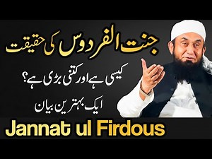Molana Tariq Jameel Latest Bayan 6 May 2021 The Reality of Paradise | Jannat ul Firdous