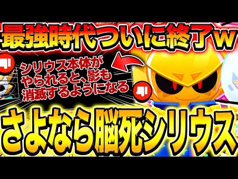 [Brawl Stars] The developers have made an amazing adjustment lol Sirius, who was suddenly nerfed ...