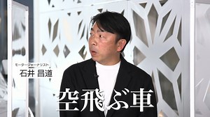 34K views · 183 reactions | Mercedes-EQ | 六本木未来会議...