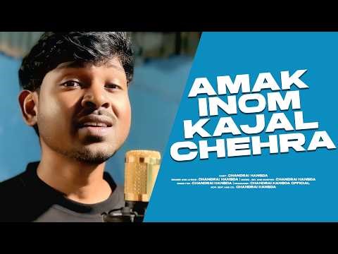 AMAK INOM KAJAL CHEHRA || SANTALI NEW VIDEO SONG 2026 || CHANDRAI HANSDA OFFICIAL
