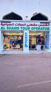 Al shams tour operators Oman Portugal www.alshamsvisa.com 🇵🇹 dubai 🇴🇲 | Al Shams Visa Services