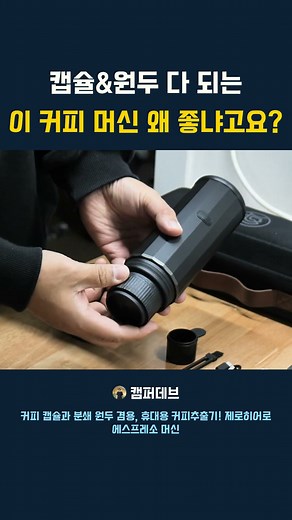 A coffee machine that uses both capsules and whole bean coffee? The Zero Hero Espresso Machine