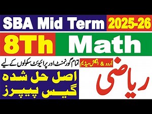 Class 8 Math Mid Term SBA 2025-26 | Grade 8 Math Mid Term SBA | 8 Class Math Mid Term SBA 2025-26