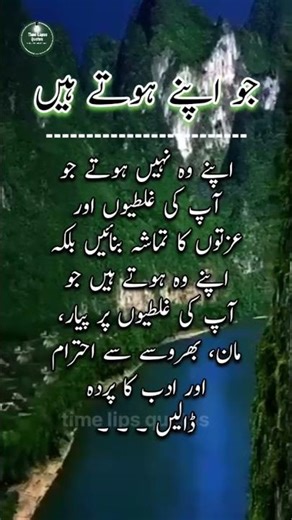 True People Protect Your Dignity | Time Lapse Quotes