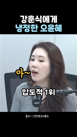 Oh Yoon-hye's coldness towards Chief Secretary Kang Hoon-sik #Kang Hoon-sik #Oh Yoon-hye #Choi Wo...