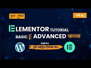 Part 29 | Elementor Pro দিয়ে Slider কীভাবে তৈরি করবেন 🎞️ | Bangla Tutorial