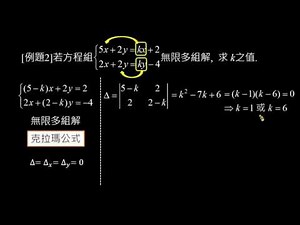 ãä¾é¡ãåæçªå¬å¼è§£äºåä¸æ¬¡æ¹ç¨çµè®å | æ¸å­¸ | åä¸æè²å¹³å°
