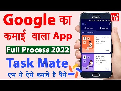 Task mate app se paise kaise kamaye | How to earn money from task mate app | Task mate withdrawal