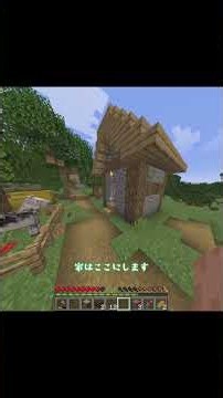 ショートサバイバルpart1 #minecraft #マイクラ #マインクラフト #ゲーム実況