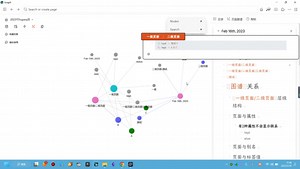 logseq中的图谱关系